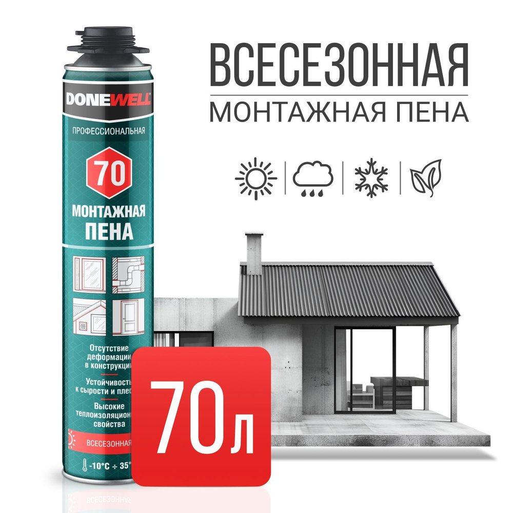 Профессиональная монтажная пена DONEWELL "Профессиональная всесезонная ...