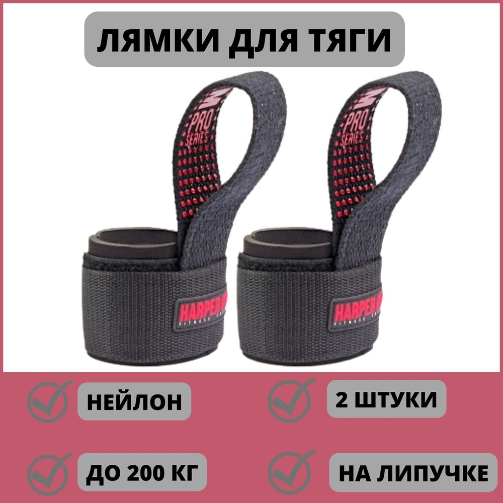 Лямки для тяги / 1 пара / силиконовое нанесение для сцепления, EVA ...