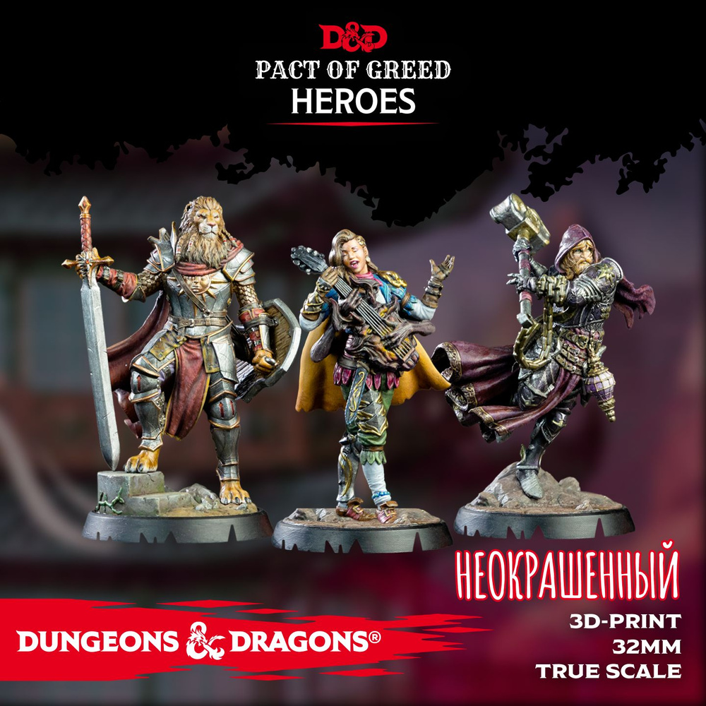 Набор миниатюр Dungeons & Dragons Герои Pact of Greed True Scale ...
