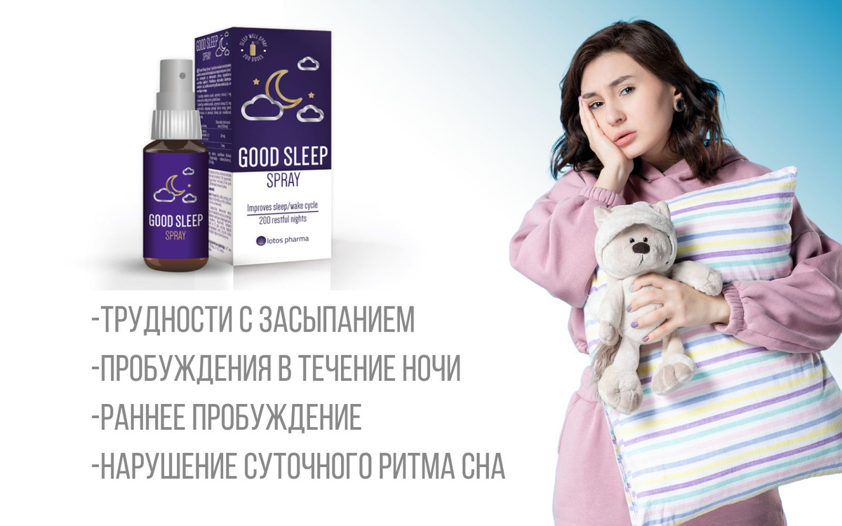Успокоительное для нормализации сна, для взрослых мелатонин, пассифлора ...