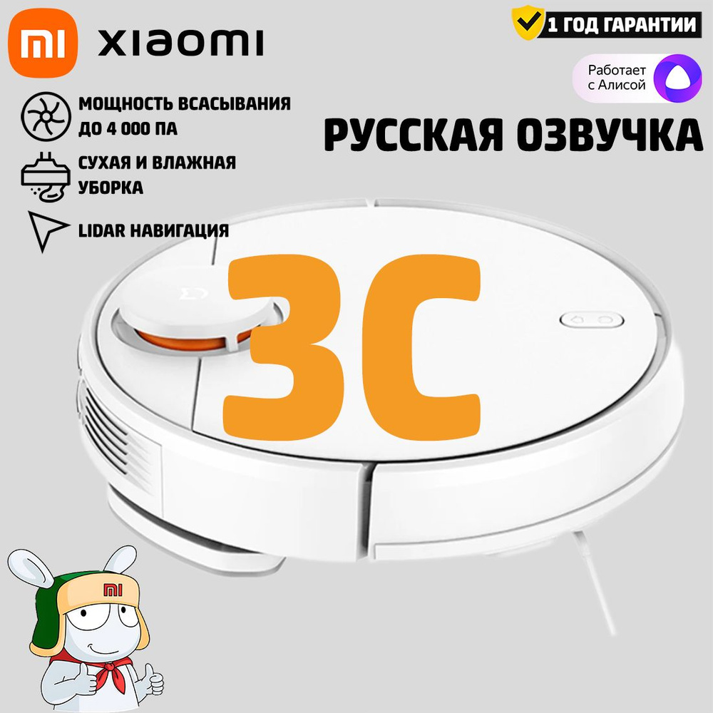 Робот-пылесос Xiaomi Mijia 3C Sweeping Vacuum Cleaner CN сухая и ...
