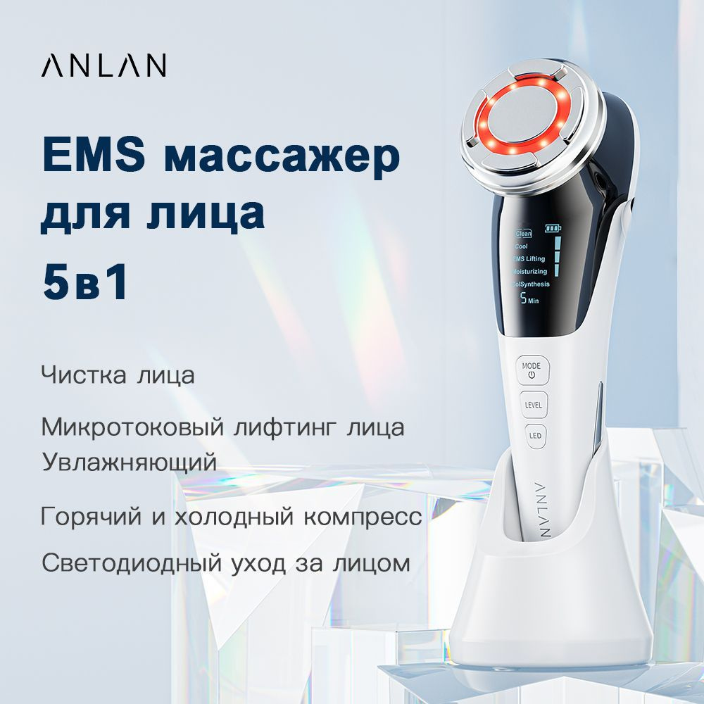 ANLAN Косметологический аппарат EMS массажер для лица - купить по ...