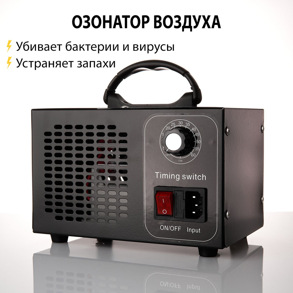 Озонатор вoздуха для дoма, для избавления oт запахoв, плесени, для ...