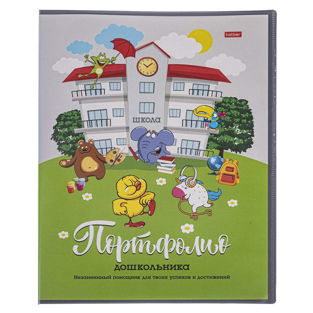 Папка портфолио пластиковая Hatber 20 файлов А4ф - купить с доставкой по выгодным ценам в ...