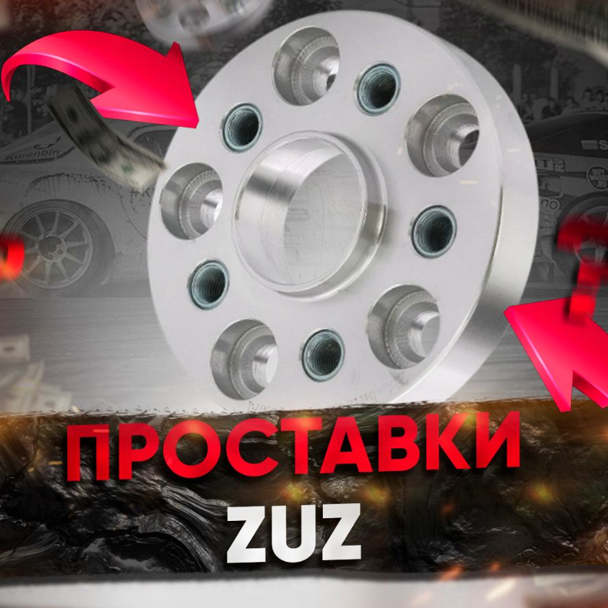 Проставка колёсная 1шт. 40мм PCD: 5x112 ЦО: 83мм / с бортиком / крепёж ...
