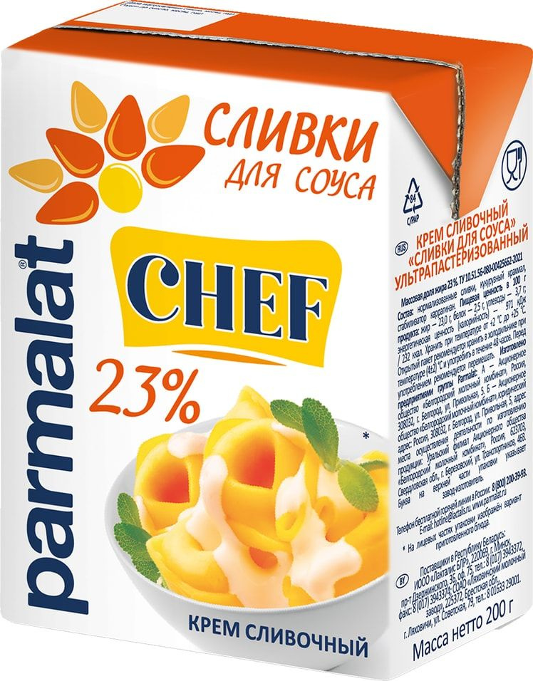 Соус Parmalat Сливочный 23% 200мл - купить с доставкой по выгодным ...