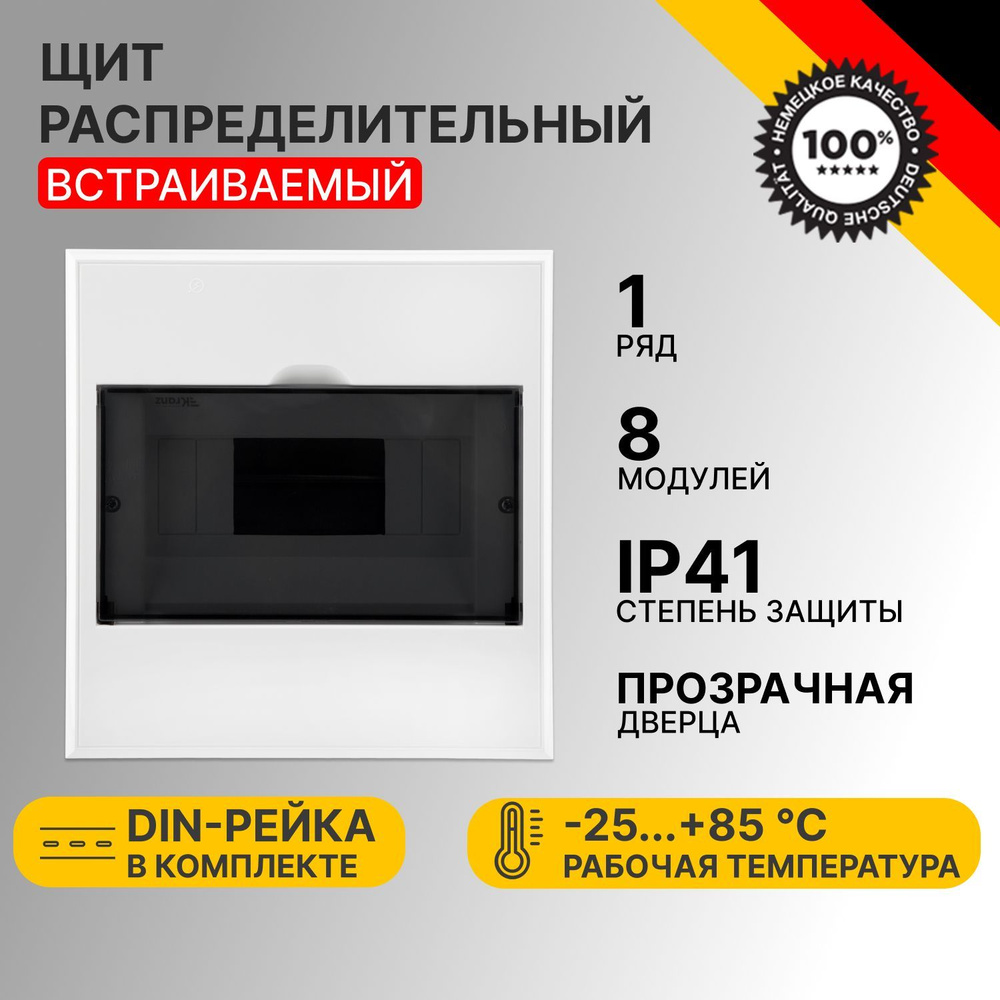 Бокс пластиковый, щиток распределительный модульный Kranz ЩРВ-П-8, до 400 В - купить по выгодной ...
