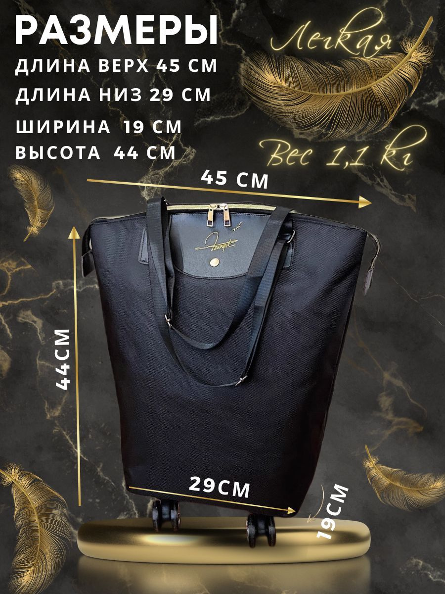 Сумка-тележка MAO!Shop на колесах хозяйственная дорожная, 25 л купить по выгодной цене в ...