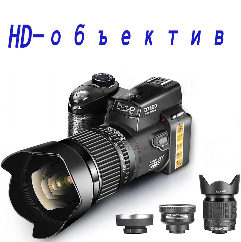 D7100 POLO 2024 HD33-мегапиксельный ЖК-дисплей С 24-кратным зумом и светодиодной подсветкой ...