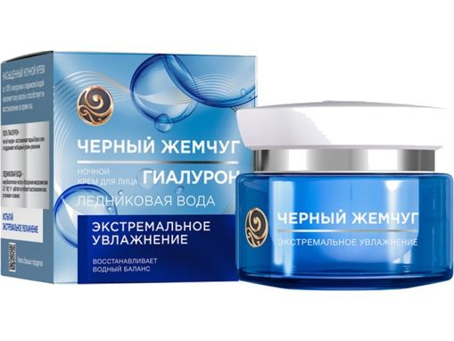 Ночной увлажняющий крем для лица Черный Жемчуг Экстремальное увлажнение ...