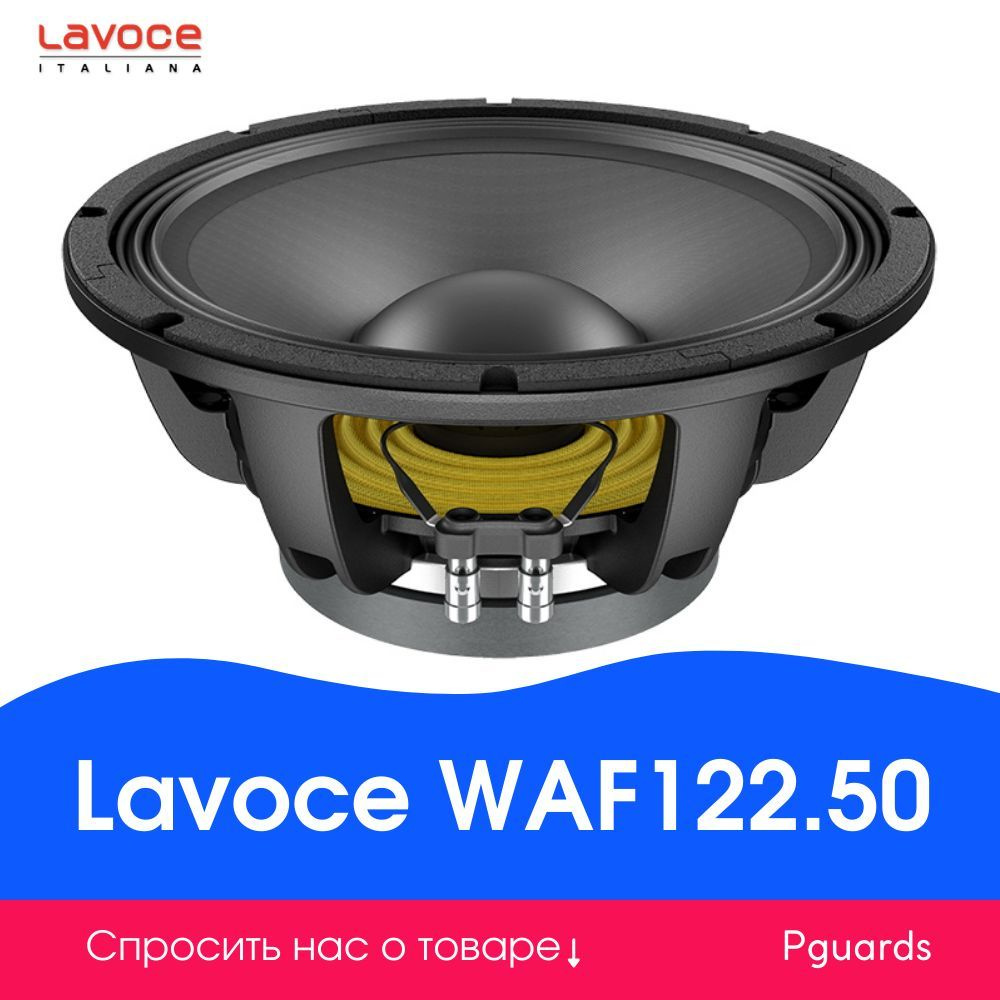 Динамик Lavoce WAF122.50 - купить с доставкой по выгодным ценам в ...