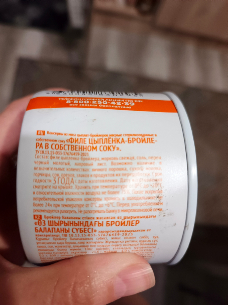 Perva Спортивное питание консервы из филе цыпленка в собственном соку 180г натуральный состав -3 ...