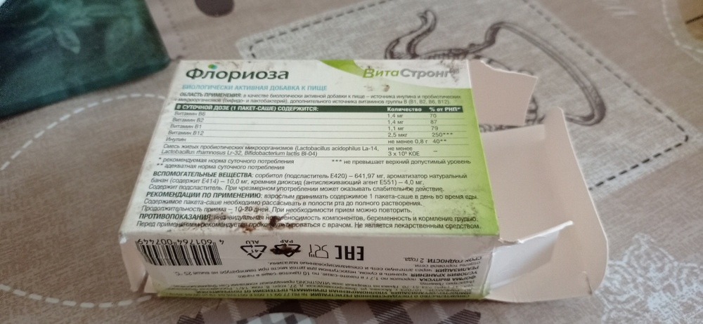 Пробиотик+Пребиотик Флориоза Витастронг Бад, пакет-саше №10 - купить с ...