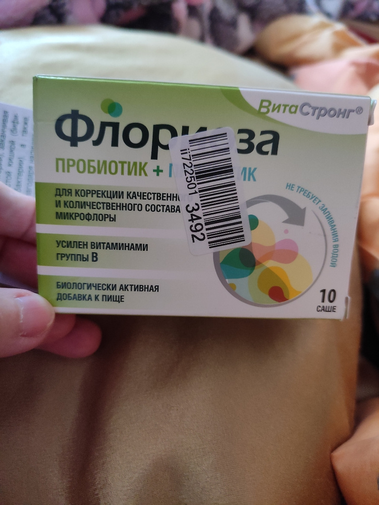 Пробиотик+Пребиотик Флориоза Витастронг Бад, пакет-саше №10 - купить с ...