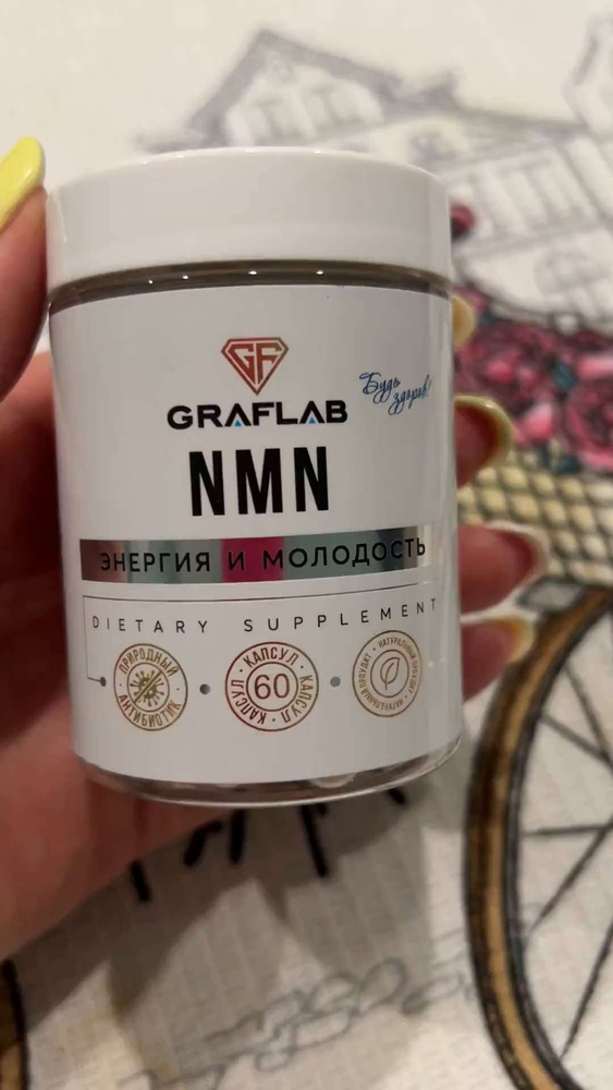NMN (Nicotinamide Mononucleotide) Никотинамид Мононуклеотид, 60 капсул ...